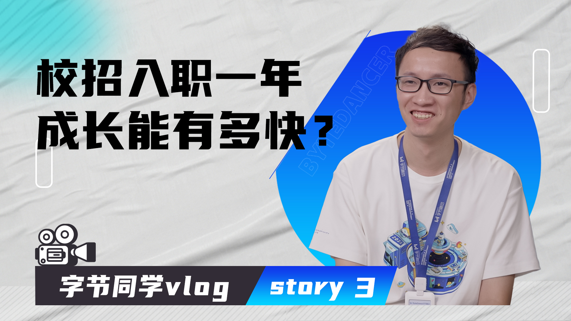 字节跳动校园招聘官网|字节跳动校招