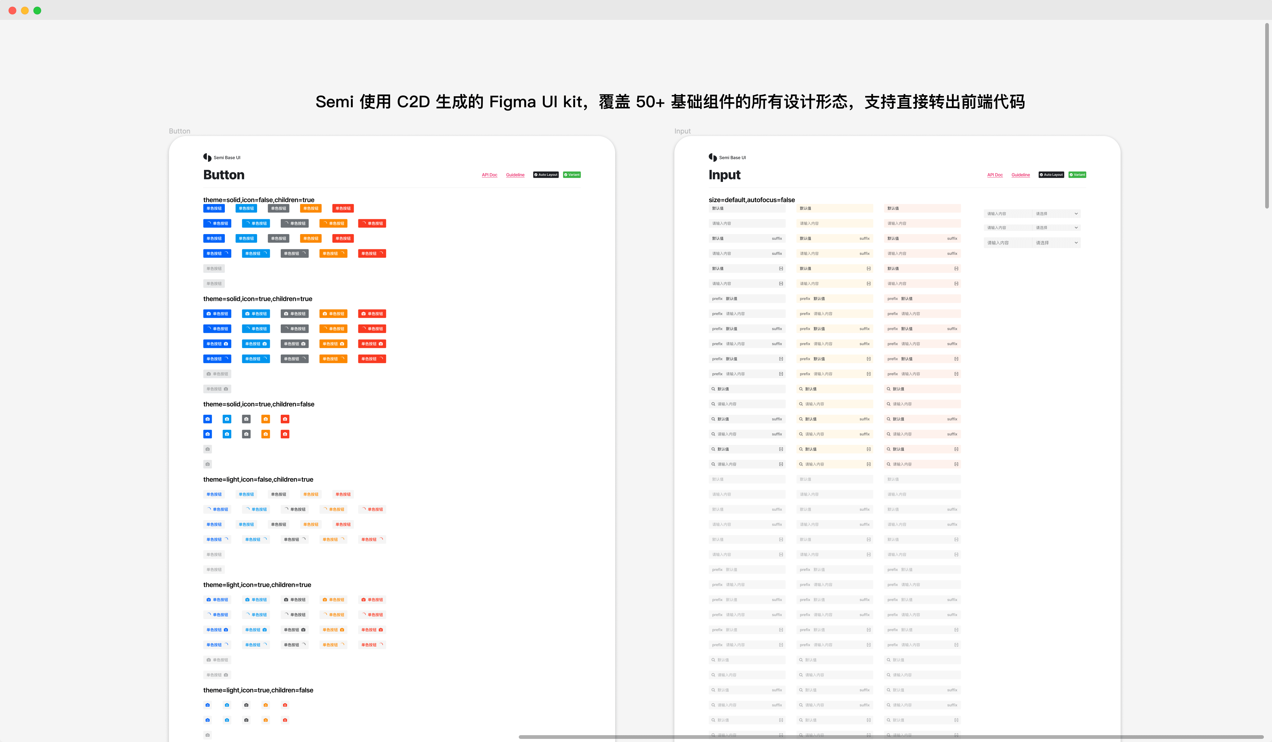 Semi D2C 设计稿转代码的演进之路 · DouyinFE/semi-design Wiki · GitHub