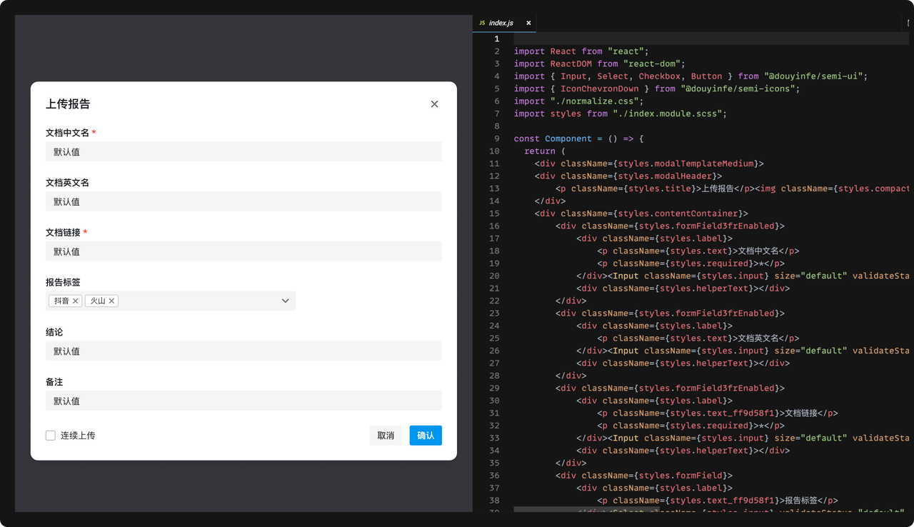 介绍 - Semi Design
