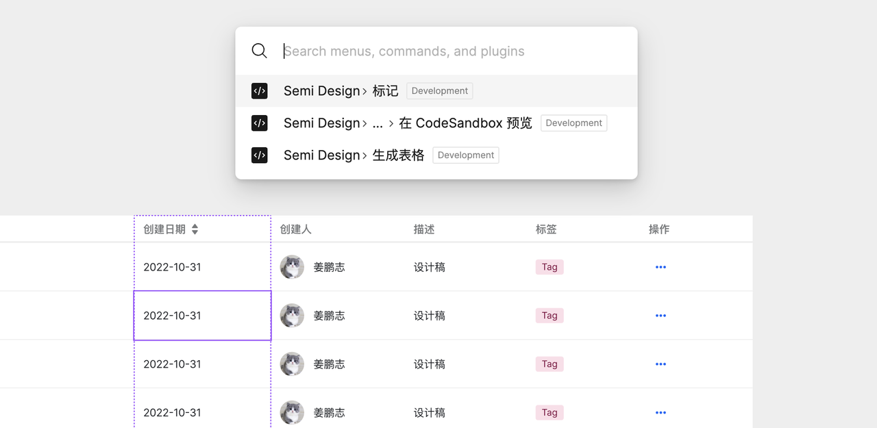 标记图层 - Semi Design